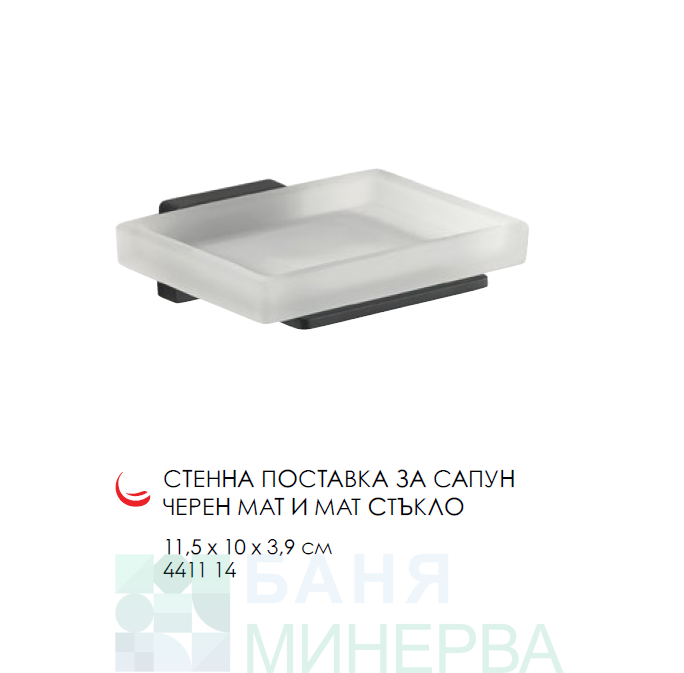 Gedy G-Atena 4411 14 стъклена поставка за сапун Черен мат - | Баня ...